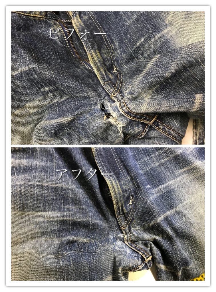 ジーンズ デニム リペア | 日高市･鶴ヶ島市：シミ抜きからリフォームまで、衣類のトータルメンテナンスショップ